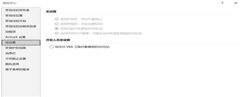 excel word部分文件打不开，提示“您试图打开的文件类型被信任中心的文件阻止设置阻止” microsoft community