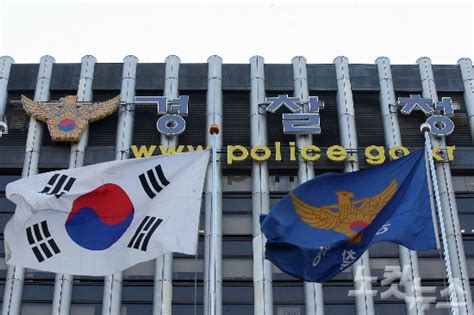 치안감 이상 경찰 고위직인사 초읽기 노컷뉴스