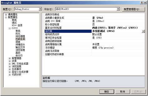 配置自己的opengl库，glew、freeglut库编译，库冲突解决（附opengl Demo程序）libcpmtdlib 下载 Csdn博客