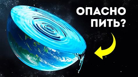 Почему мы не можем пить морскую воду Youtube