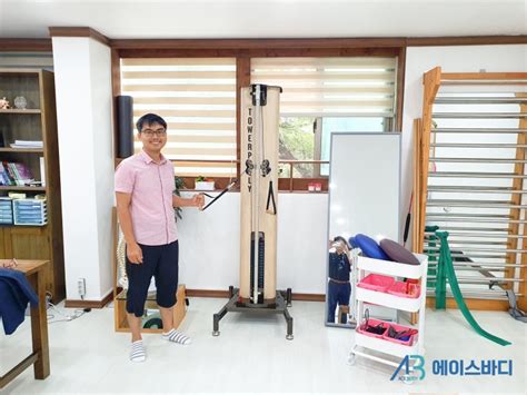 사천 삼천포 재활교정 전문 나음 자세 운동센터 타워풀리 재활운동 시스템 네이버 블로그