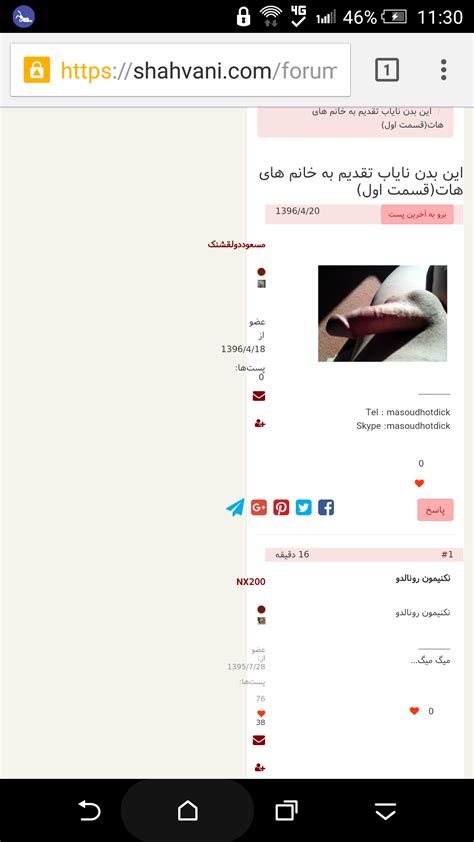 نظرات آس شهوانی