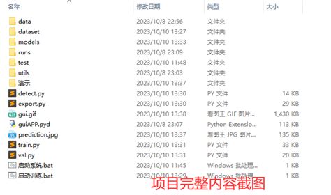 基于yolov5的瓷砖瑕疵检测系统