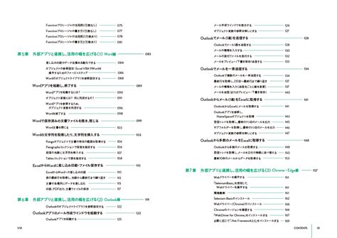 楽天ブックス Excel Vba 脱初心者のための集中講座【第2版】 たてばやし淳 9784839984625 本