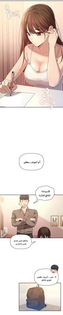 تدریس خصوصی قسمت ۱ تا ۴