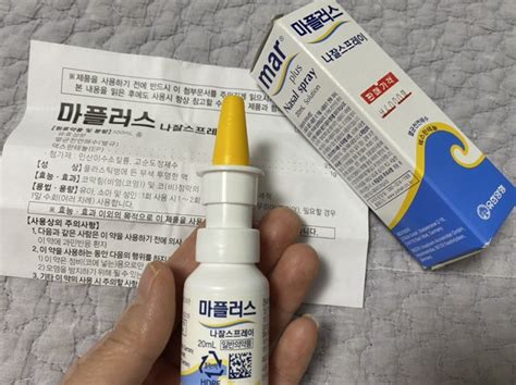마플러스 아기 코막힘 식염수로 완전 강추 네이버 블로그