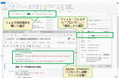 jupyter notebookでファイルを開く [pythonの学習お助け情報]