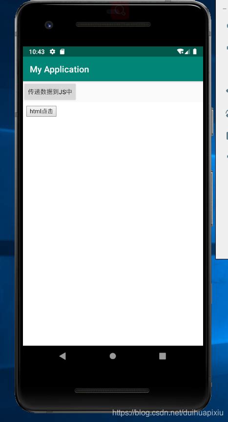 Android Webview 与js交互,混合开发基础android Wjs开发 Csdn博客 Android Webview 与js交互,混合开发基础android Wjs开发 Csdn博客