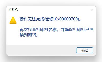 打印机共享一键修复 2 3 CodeF cc