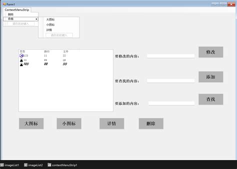 Winform 中 Listview 控件的实战应用与功能拓展winform Listview用法 Csdn博客 Winform 中 Listview 控件的实战应用与功能拓展winform Listview用法 Csdn博客