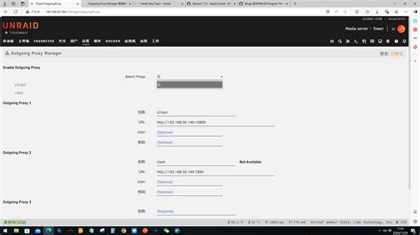 Outgoing Proxy Manager添加地址后，在选择代理的位置没有添加的代理名称 Chinese 简体中文 Unraid