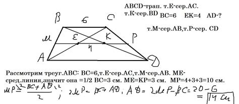 СРОЧНОООНайди большее основание трапеции если меньшее основание равно 6 см расстояние между