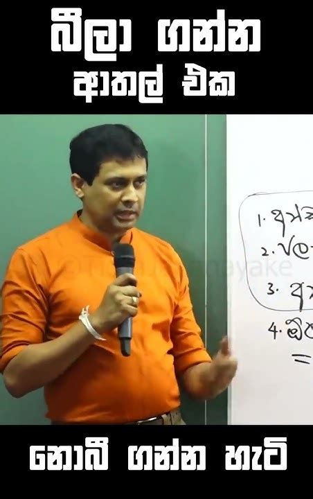 බීලා ගන්න ආතල් එක නොබී ගන්න හැටි Youtube