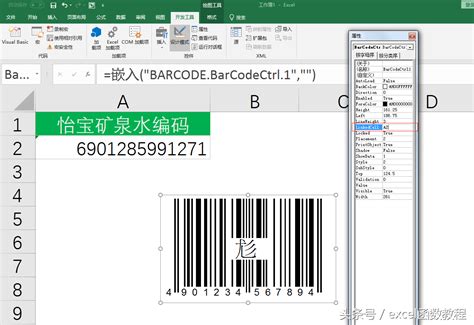 用excel制作条形码 条码怎么制作excel 正数办公