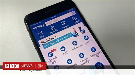 မြန်မာနိုင်ငံမှာ ဒစ်ဂျစ်တယ်ငွေပေးချေမှု တွေအရေးပါတဲ့ ကဏ္ဍမှာရှိ Bbc News မြန်မာ