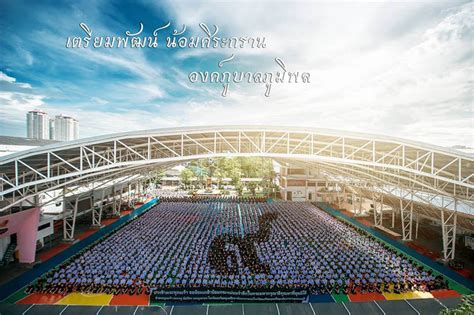 โรงเรียนเตรียมอุดมศึกษาพัฒนาการ