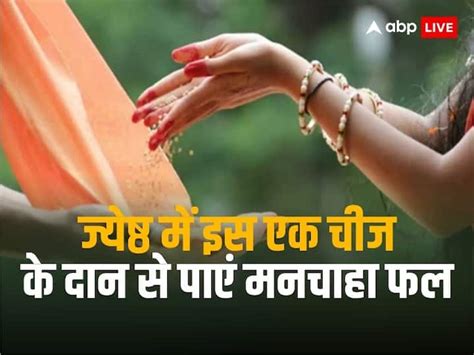 Jyeshta Month 4 June 2023 End Date Jal Daan Significance Jyeshta Maas