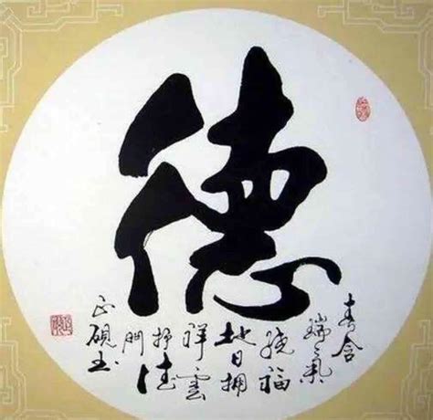 在德不在星在德不在祀在德不在鼎反映了什么第2页大山谷图库