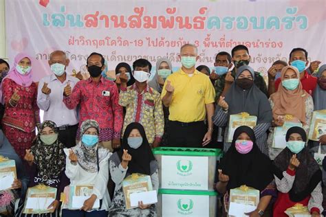 สมาคมเด็กและเยาวชนเพื่อสันต เพจ สวท ยะลา กรมประชาสัมพันธ์