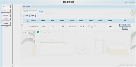 Springboot计算机毕业设计物业管理系统n50qospringboot Qo Csdn博客