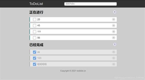 用jquery实现todolist Csdn博客