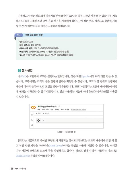 Hey 파이썬 생성형 Ai 활용 앱 만들어 줘 주식회사 성안당 도서쇼핑몰 미리보기 Hey 파이썬 생성형 Ai 활용 앱 만들어 줘 주식회사 성안당 도서쇼핑몰 미리보기