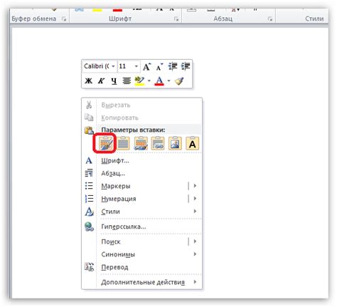 Как конвертировать Excel в Word