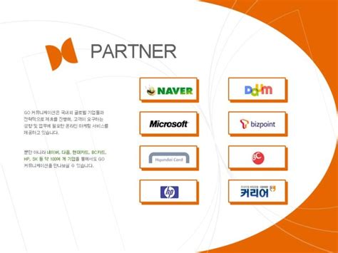 온라인마케팅 광고7 파워포인트 디자인제안서 회사소개서 기획서 브로슈어 상품소개서 디자인 비즈폼 샘플양식 다운로드