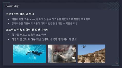 제 19회 보아즈 Boaz 빅데이터 컨퍼런스 [전진 4드론] Rad Reinforcement Learning Method For Autonomous Drone Pdf