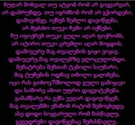 ლექსები