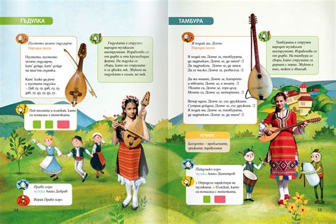 Музика 2 клас Eлектронни учебници на РИВА