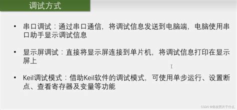 32 Oled调试 Oled显示屏 Keil调试功能通过keil软件改oled显示屏分辨率 Csdn博客