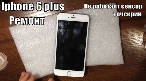 Айфон не реагирует на касания ремонт Iphone 6 Plus не работает сенсор тачскрин Youtube