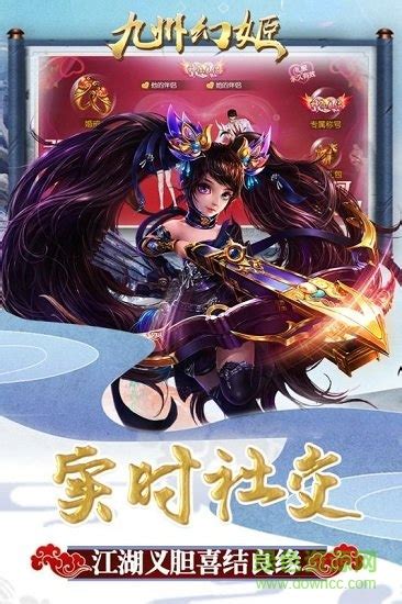 九州幻姬九游最新版图片预览绿色资源网