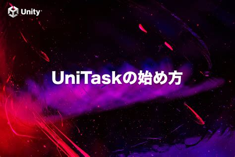 Unity並列コルーチンを簡単に実装する方法 渋谷ほととぎす通信