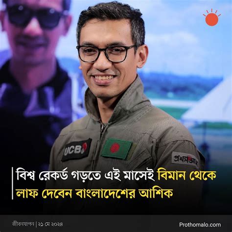 Abdullah Al Jubayer On Linkedin Looking Forward To The Day Ashik