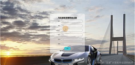 Java Jsp汽车销售管理系统4lc91 独有源码 如何找到适合自己的毕业设计的指南java汽车销售管理流程图 Csdn博客