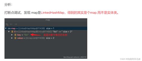 Class Java Util Linkedhashmap Cannot Be Cast To Xxxx Xxx Xxxx Class Java Util Linkedhashmap