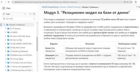 Бази данни и Sql отворено учебно съдържание за учители