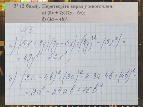 Презентація Алгебра 7 клас Підготовка до контрольної роботи Формули скороченого множення