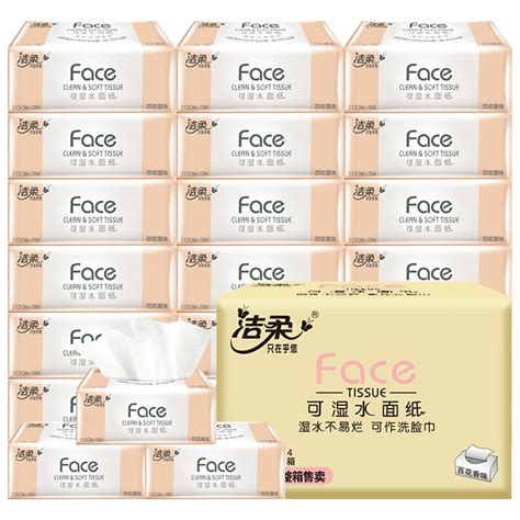 洁柔抽纸百花香整箱家用实惠装纸巾可湿水面巾纸抽取式24包装批发 虎窝淘