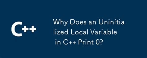 為什麼c中未初始化的局部變數列印0？ C Php中文網