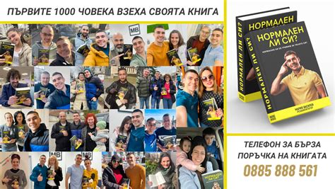 Издателство „МАГИЧЕСКИТЕ РЕЦЕПТИ НА АКАДЕМИК БОЛОТОВ ФОРМУЛА НА БЕЗСМЪРТИЕТО“ КНИГА ВТОРА