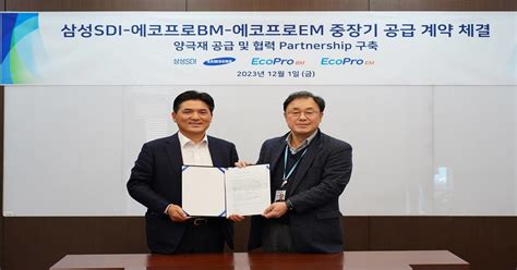 에코프로비엠 삼성sdi와 양극재 장기 공급 계약 체결 위키트리