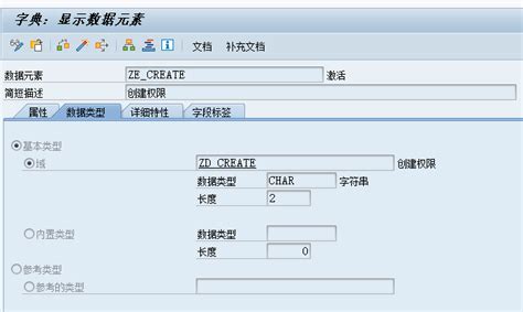 Sap 权限介绍 Csdn博客 Sap 权限介绍 Csdn博客