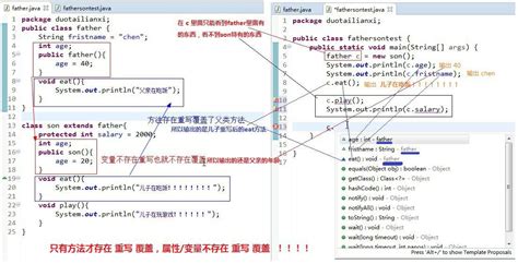 java多态 父类引用指向子类对象