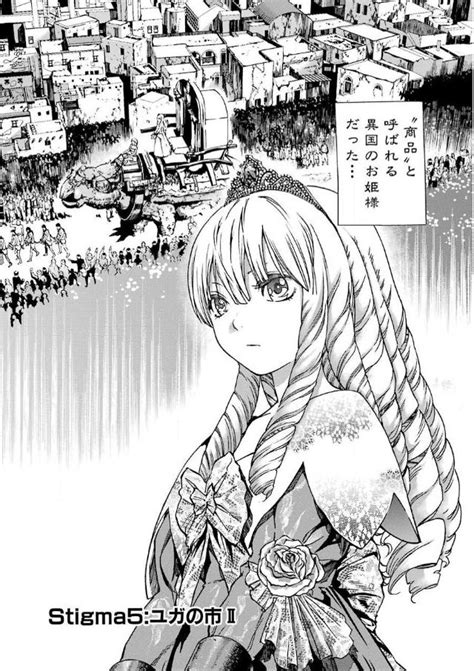 Airi L Caradiam Manga Slave Girl By Jasonlasun23 On Deviantart