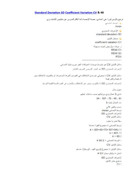Cbc Histogram Sd Cv Pdf