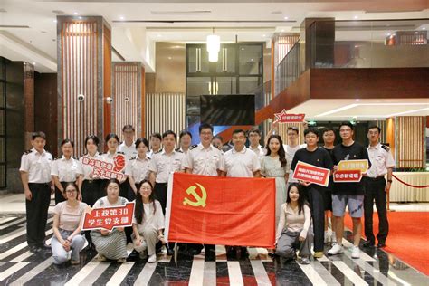 经济管理学院与上海车站海关开展座谈交流会暨党的二十届三中全会主题学习会