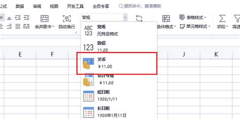 Excel怎么把单价设成货币格式 360新知